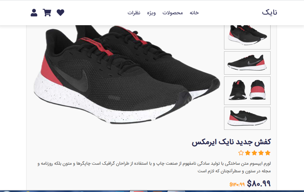 قالب Html فروشگاهی- نت کپی | مرجع قالب و اسکریپت های فارسی